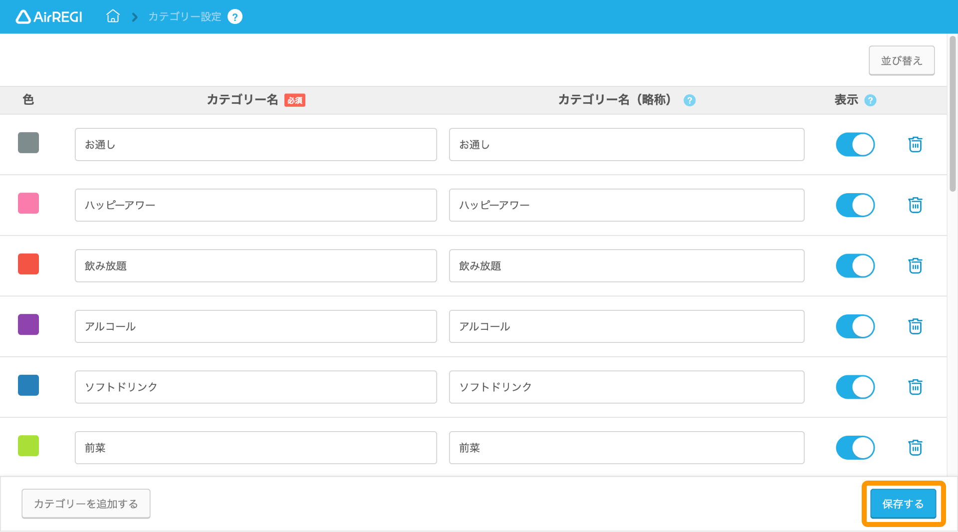 商品の設定方法 – Airレジ オーダー - FAQ